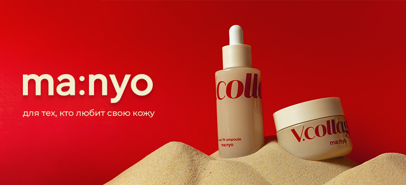 MA:NYO - косметика из Южной Кореи премиум-сегмента – список продукции в ...