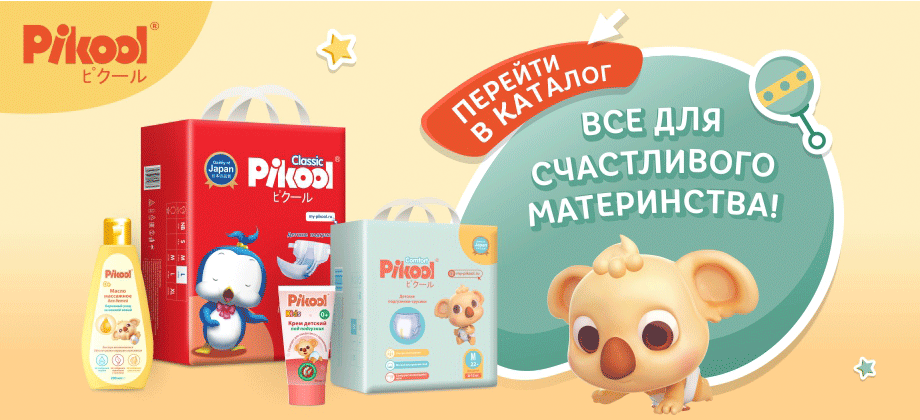 Pikool – список продукции в интернет-магазине Аптеки Плюс в Москве