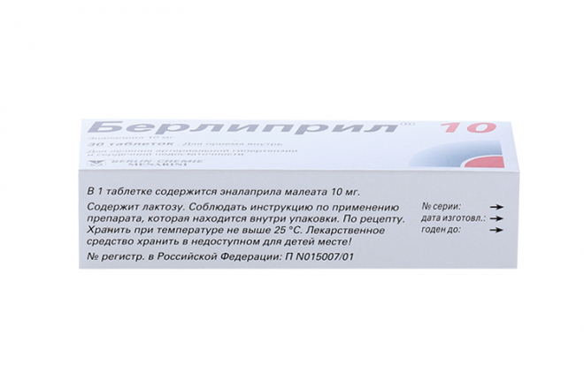 Берлиприл 10 10 мг, 30 шт, таблетки – купить по цене 106 руб. в ...
