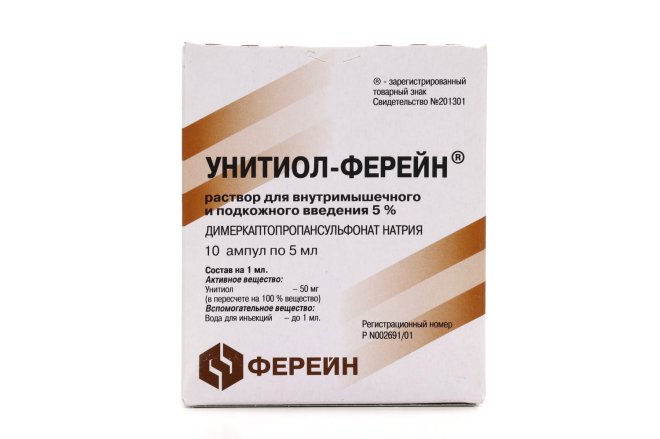 Унитиол 5%, 5 мл, 10 шт, раствор для внутримышечного и подкожного ...