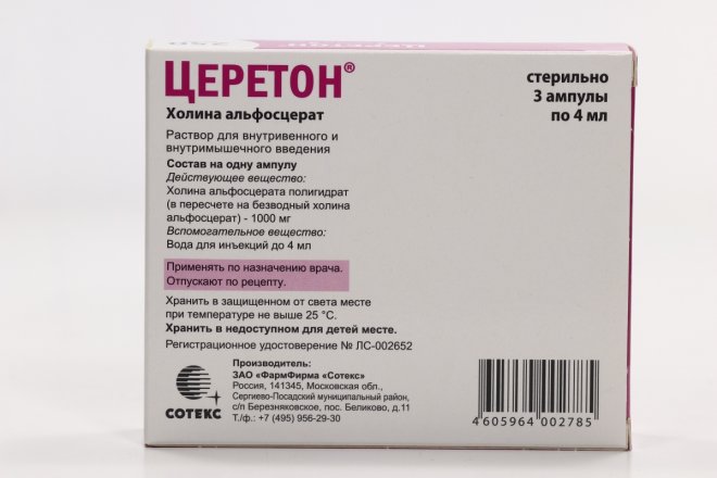Церетон 250 мг/мл, 4 мл, 3 шт, раствор для внутривенного и ...