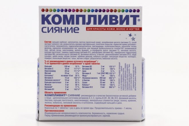 Компливит Сияние, 30 шт, таблетки – купить по цене 460 руб. в интернет ...