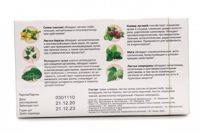Чай Эвалар Био д/очищения организма, 1,5 г, 20 шт – купить по цене 191 ...