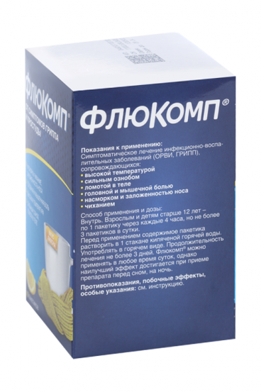 Флюкомп от гриппа и простуды, 10 шт, порошок для приготовления раствора ...