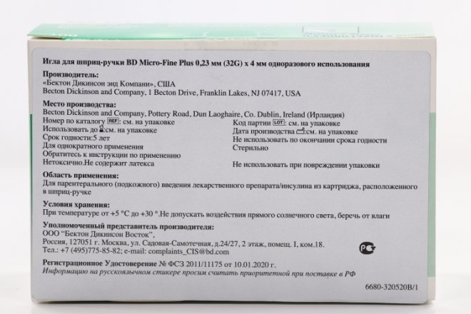 Игла БД Микро-Файн Плюс 32G д/шприц-ручки (0,23х4 мм), 100 шт – купить ...