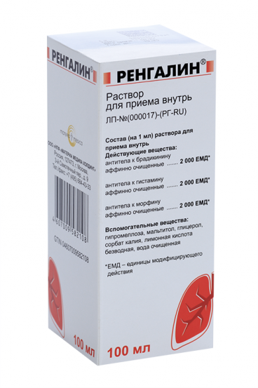 Ренгалин, 100 мл, раствор для приема внутрь – купить по цене 341 руб. в ...
