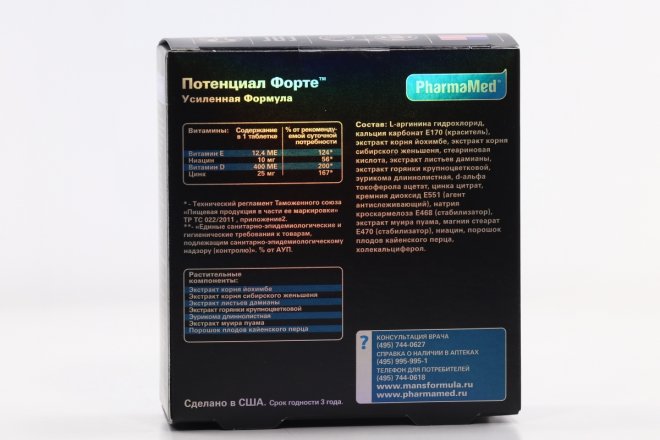 Потенциал Форте усиленная формула, 1 200 мг, 15 шт, таблетки – купить ...