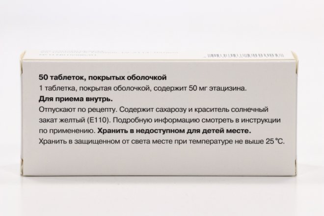 Этацизин 50 мг, 50 шт, таблетки покрытые оболочкой – купить по цене ...