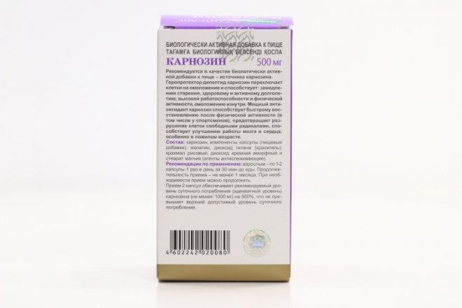 Карнозин Анти-Эйдж 500 мг, 60 шт, капсулы Эвалар – купить по цене 3519 ...