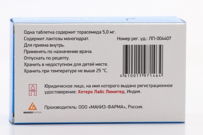 Торасемид 5 мг, 60 шт, таблетки – купить по цене 459 руб. в интернет ...