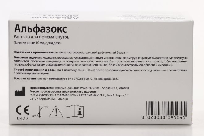 Альфазокс, 10 мл, 20 шт, раствор для приема внутрь – купить по цене ...