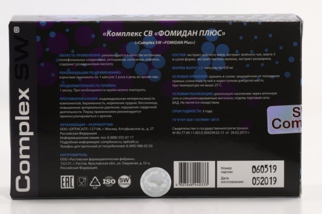 Фомидан Плюс, 60 шт, капсулы – купить по цене 1370 руб. в интернет ...