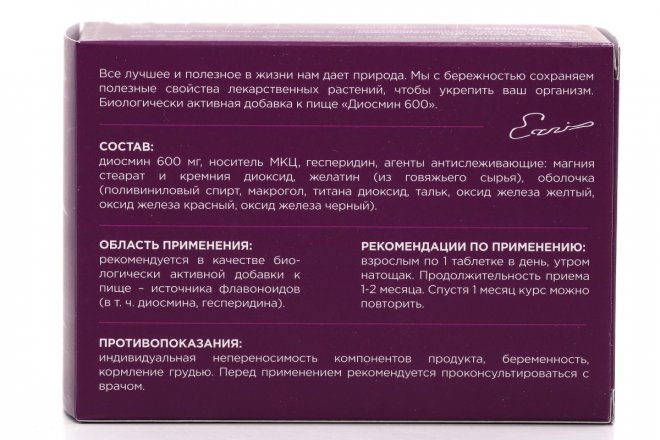 Диосмин 600 Флебостен, 60 шт, таблетки покрытые оболочкой – купить по ...