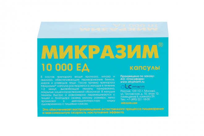 Микразим 10000 ЕД, 40 шт, капсулы – купить по цене 430 руб. в интернет ...