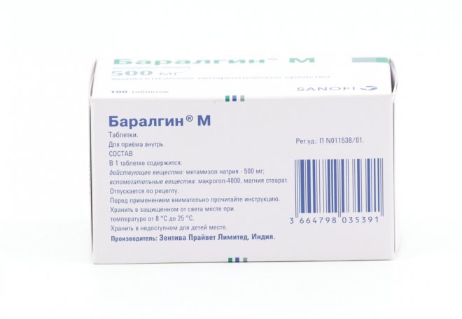 Баралгин М 500 мг, 100 шт, таблетки – купить по цене 1039 руб. в ...