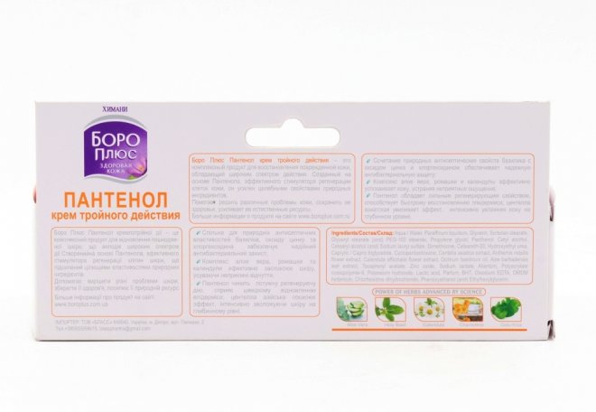 Крем Боро Плюс Пантенол тройного действия, 60 мл – купить по цене 278 ...