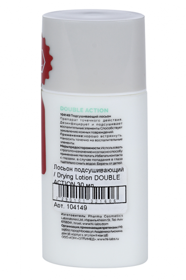 Лосьон Holy Land Double Action Drying Lotion д/лица подсушивающий, 30 ...