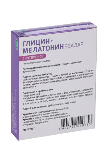 Глицин+Мелатонин Эвалар 100 мг+3 мг, 20 шт, таблетки подъязычные ...