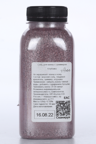 Соль COSMIC DUST морская д/ванн с шиммером клубника, 320 г – купить по ...