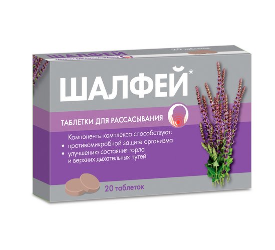 Шалфей, 20 шт, таблетки для рассасывания – купить по цене 91 руб. в ...