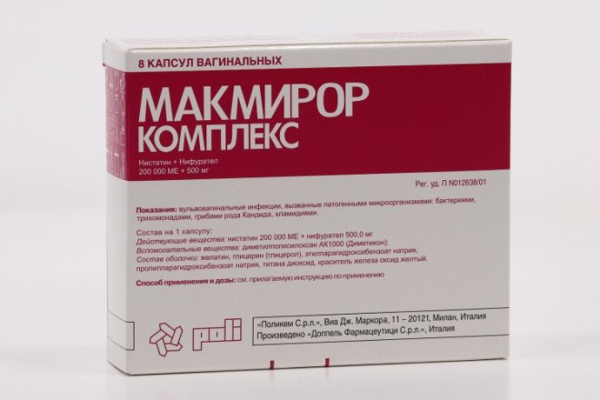 Макмирор комплекс 200000 ЕД+500 мг, 8 шт, капсулы вагинальные – купить ...