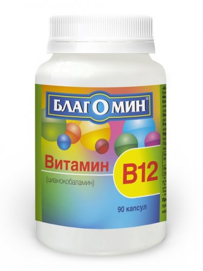 Благомин Витамин В12 (цианокобаламин), 0,2 г, 90 шт, капсулы – купить ...