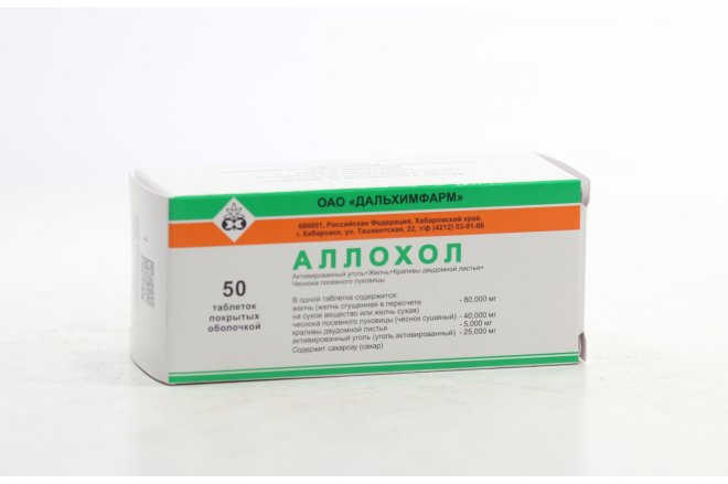 Аллохол, 50 шт, таблетки покрытые оболочкой – купить по цене 74 руб. в ...