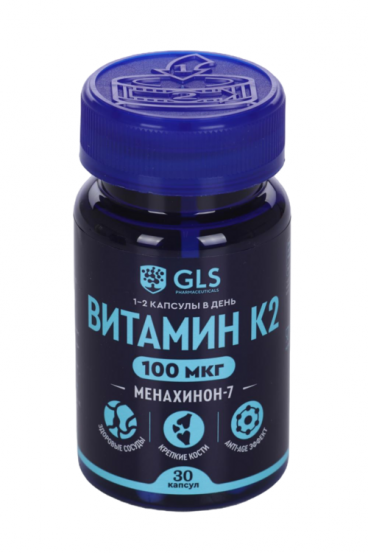 Витамин К2 GLS, 30 шт, капсулы – купить по цене 299 руб. в интернет-магазине Аптеки Плюс в ...