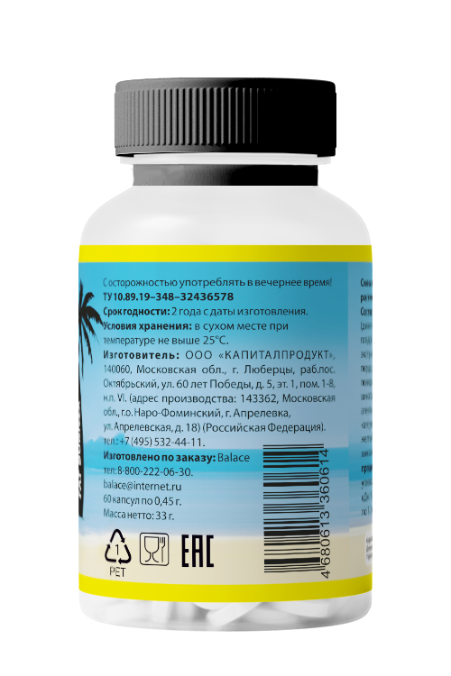 Жиросжигатель Rio Lean для похудения, детокс, смесь пищевая 60 капсул ...