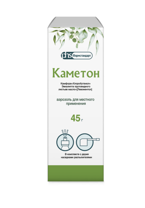 Каметон, 45 г, аэрозоль для местного применения – купить по цене 138 ...