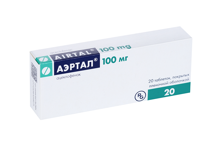 Аэртал 100 мг, 20 шт, таблетки покрытые пленочной оболочкой – купить по ...