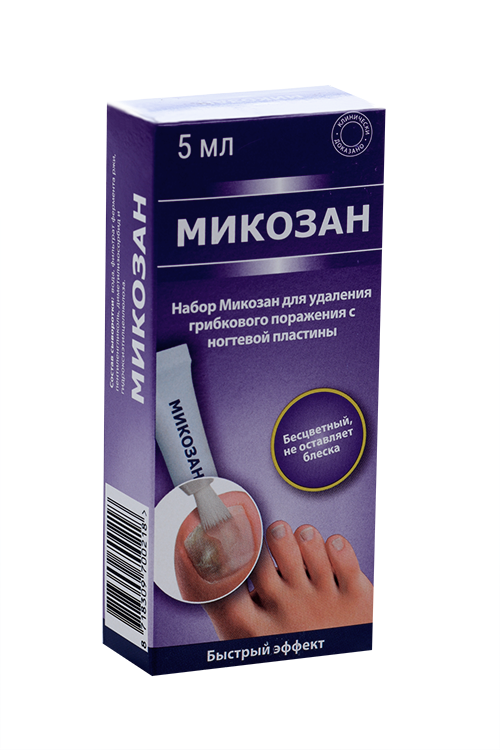 Набор Микозан д/удаления грибкового поражения с ногт пласт – купить по ...