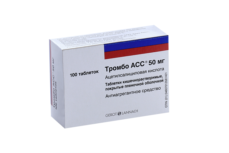 Тромбо АСС 50 мг, 100 шт, таблетки покрытые кишечнорастворимой ...