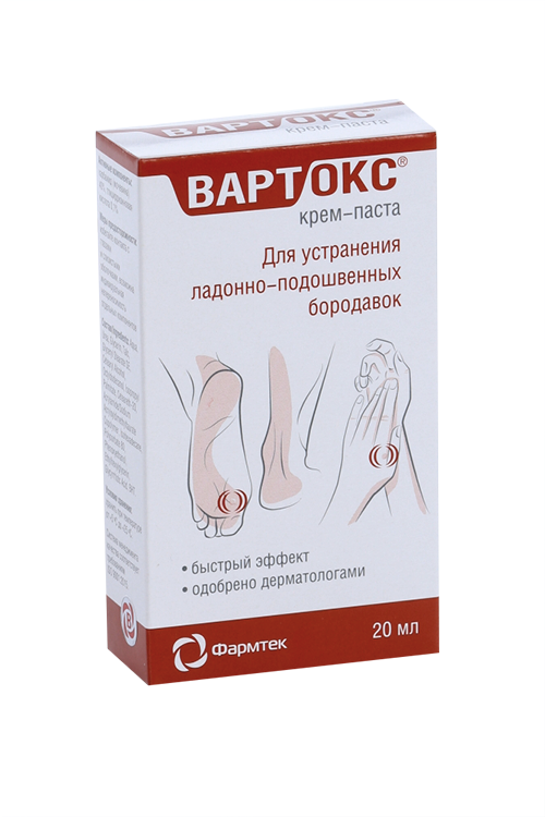Крем-паста Вартокс д/устранения подошвенных бородавок, 20 мл – купить ...