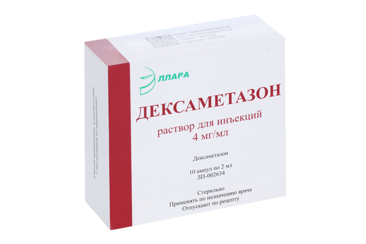 Дексаметазон 4 мг/мл, 2 мл, 10 шт, раствор для инъекций – купить по ...