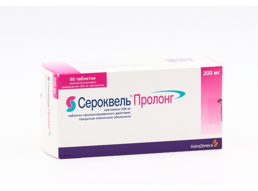 Сероквель Пролонг 200 мг, 60 шт, таблетки пролонгированного действия ...