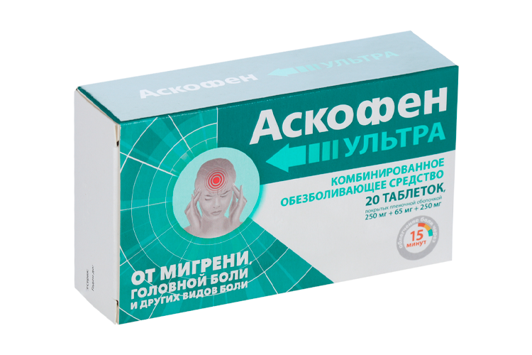Аскофен УЛЬТРА 250 мг+65 мг+250 мг, 20 шт, таблетки покрытые пленочной ...