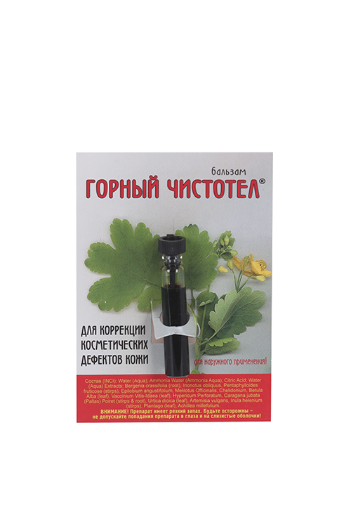 Чистотел от бородавок и папиллом, 1,2 мл – купить по цене 50 руб. в ...