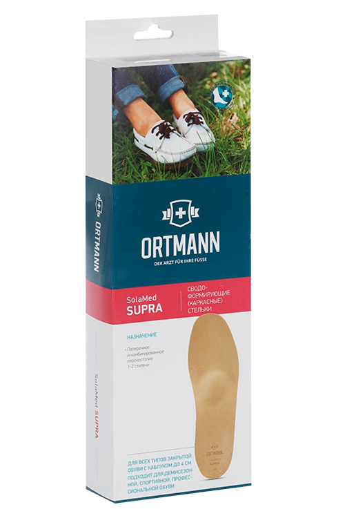 Стельки ORTMANN SolaMed Supra ортопедические каркасные при плоскостопии бежевый р 41, пара ...