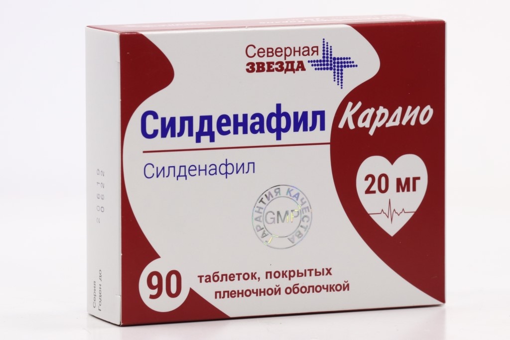 Силденафил Кардио, 20 мг, 90 шт, таблетки покрытые пленочной оболочкой ...