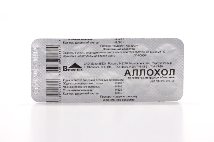 Аллохол, 10 шт, таблетки покрытые оболочкой – купить по цене 16 руб. в ...