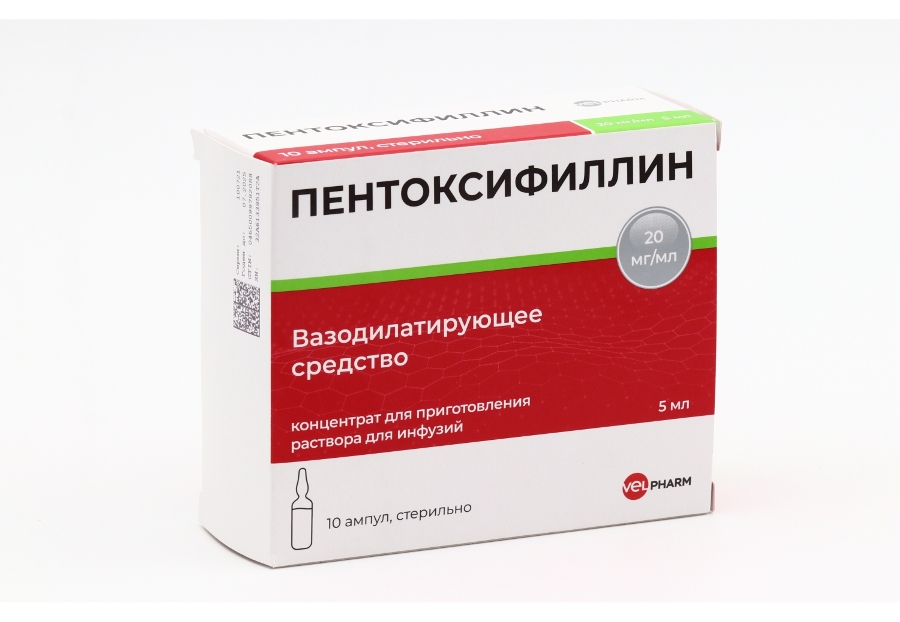 Пентоксифиллин 20 мг/мл, 5 мл, 10 шт, концентрат для приготовления ...