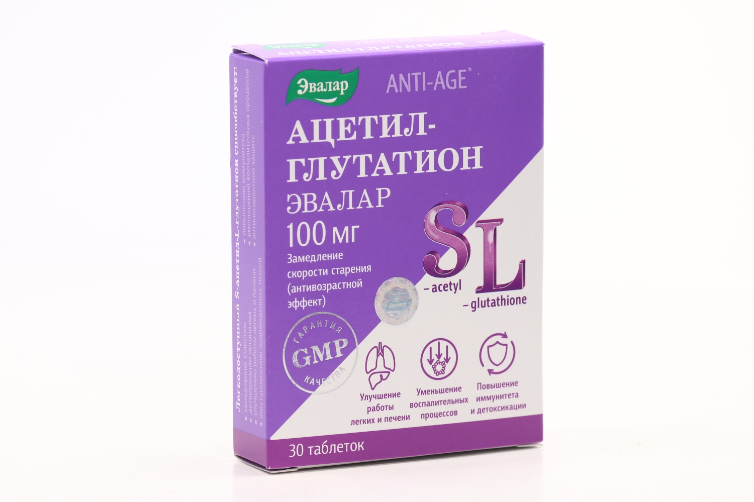 Ацетил-глутатион, 0,5 г, 30 шт, таблетки – купить по цене 2195 руб. в ...