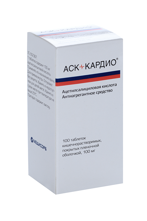 Ацетилсалициловая кислота АСК-Кардио 100 мг, 100 шт, таблетки ...