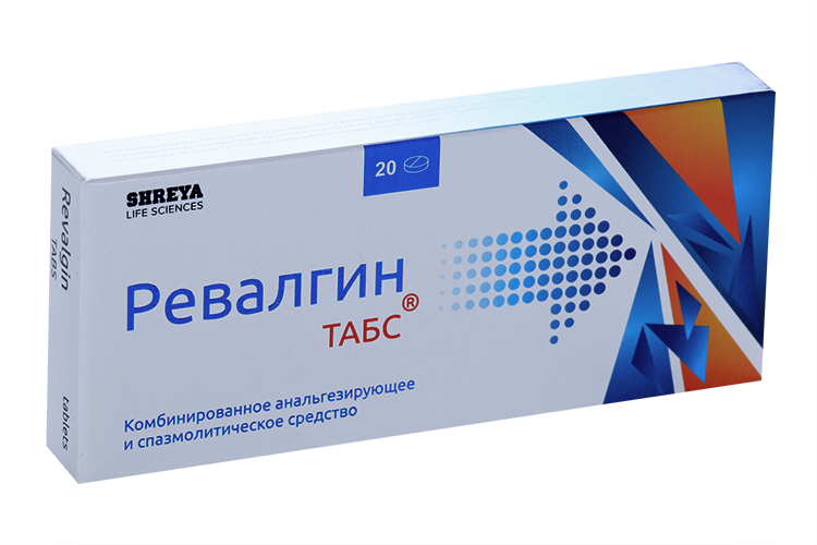 Ревалгин ТАБС, 20 шт, таблетки – купить по цене 147 руб. в интернет ...