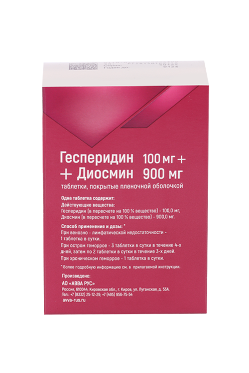 Гесперидин+Диосмин 100 мг+900 мг, 30 шт, таблетки покрытые пленочной ...
