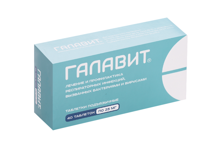 Галавит 25 мг, 40 шт, таблетки подъязычные – купить по цене 1589 руб. в ...