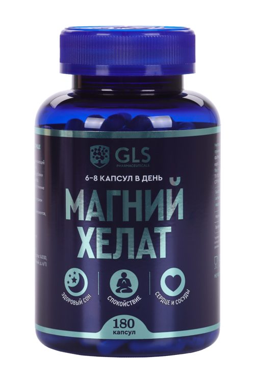 Магний хелат GLS, 400 мг, 180 шт, капсулы – купить по цене 769 руб. в ...