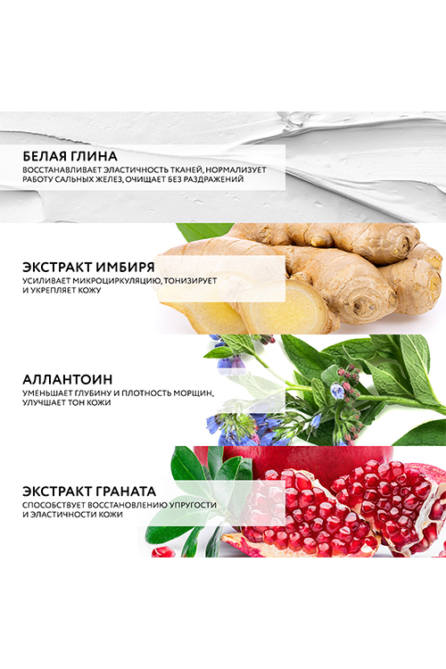 Лифтинг-маска для лица Dr. Sea с гранатом и имбирем, 12 мл – купить по ...
