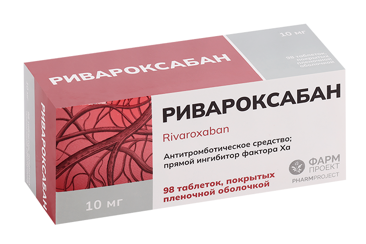 Ривароксабан 10 мг, 98 шт, таблетки покрытые пленочной оболочкой ...